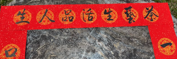 Tea and Chinese Calligraphy - Eco-Cha Teas